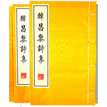 正版 新书--韩昌黎诗集（线装全2册）9787806949351