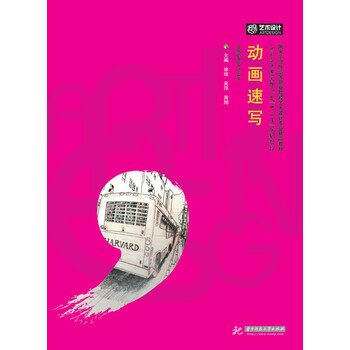  动画速写9787568033602