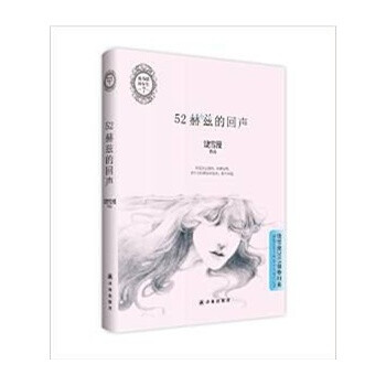 52赫兹的回声