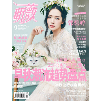 昕薇（2017.9）