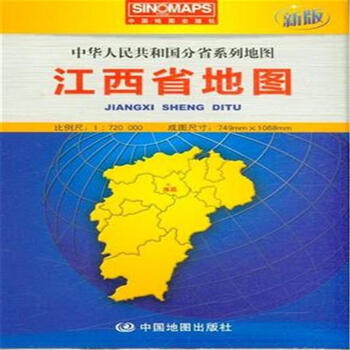 江西省地图-新版-中华人民共和国分省系列地图