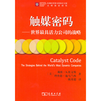 触媒密码