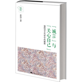 诚言与关心自己