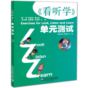 3L看听学 单元测试3 配套新版看听学学生用书第三册 上海外语教育出版社 第三册 少儿英语
