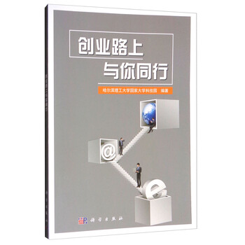 创业路上与你同行