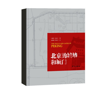 北京的城墙和城门