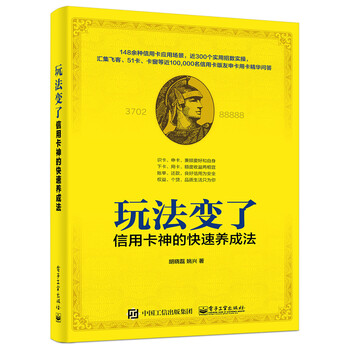   玩法变了9787121323263电子工业