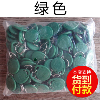 智络（zhiluo）ID钥匙扣卡 ID感应卡 门禁卡 考勤卡  可用作会员卡 门禁钥匙 绿色（不可复制）