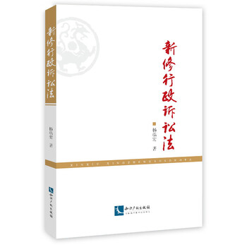 新修行政诉讼法