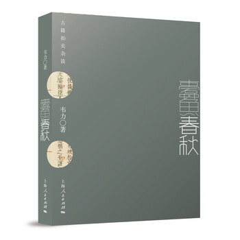 蠹鱼春秋：古籍拍卖杂谈