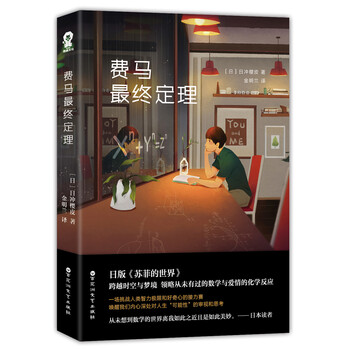 费马最终定理