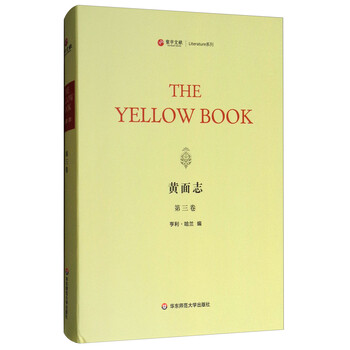 Literature系列：黄面志（第3卷）