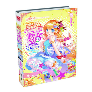 超优候不=补生9787501585236知识出版