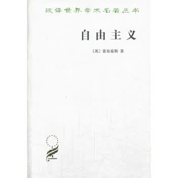 自由主义