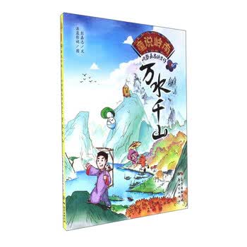 童说岭南 听彭嘉志讲古仔之万水千山