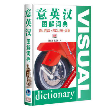 意英汉图解词典 贾文波,车玉平 9787560064840