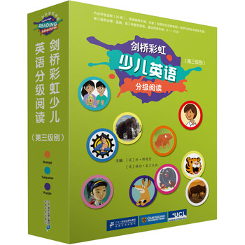 剑桥彩虹少儿英语分级阅读（第三级别）