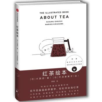 红茶绘本 中信出版社