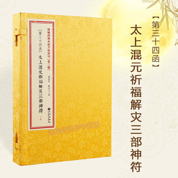 增补四库未收汇刊（二辑）34函
