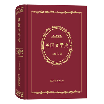[正版图书]英国文学史