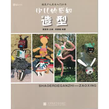 少儿的感知