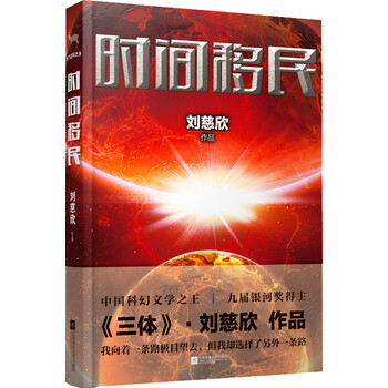  时间~~9787539964188
