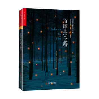 追随直觉之路