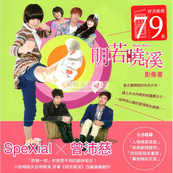 [15-3] 明若曉溪影像書