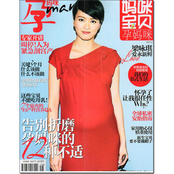 妈咪宝贝（孕妈咪 2015年4月号 附赠16页《专家派》手册）