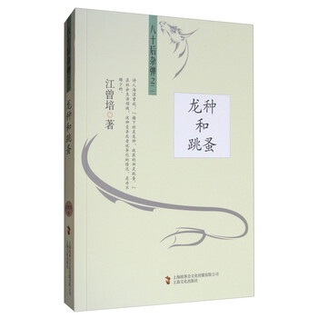 龙种和跳蚤