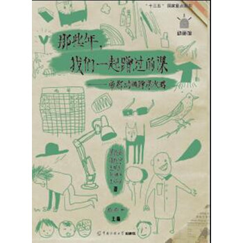 那些年，我们一起蹭过的课