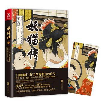 妖猫传：沙门空海之大唐鬼宴3