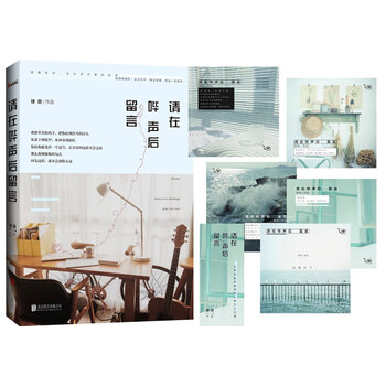 正版 请在哗声后留言9787550272477