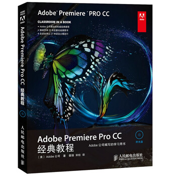 Adobe Premiere Pro CC经典教程(异步图书出品)