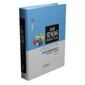 家庭常见病的治疗方法/养生大系