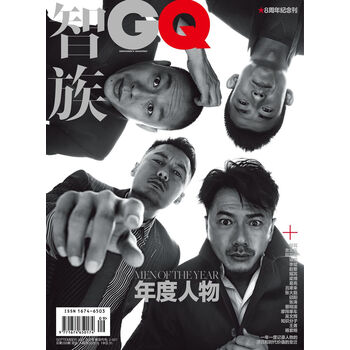 智族GQ（2017年09月号）