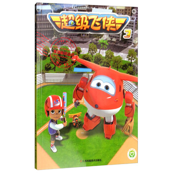 超级飞侠3：古巴棒球战记