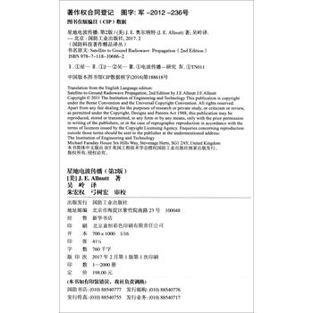 {正版新书}星地电波传播9787118106862