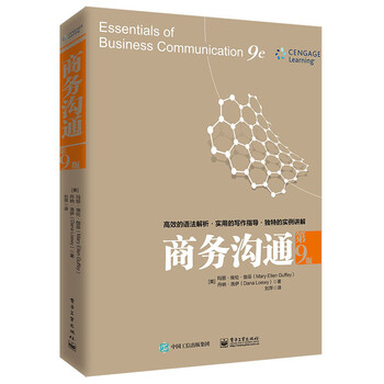 商务沟通 书籍 管理 商务实务