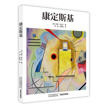 康定斯基/图书/绘画/其他绘画