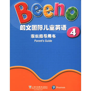 朗文国际儿童英语 家长指导用书4