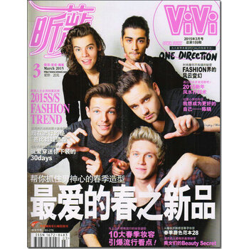 昕薇（2015年3月号）