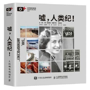 嘘，人类纪！（摄影客出品）