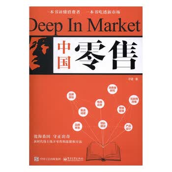 中国 管理 书籍
