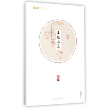 三枝两朵明信片