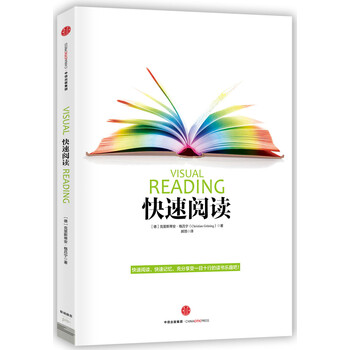 快速阅读9787508652153