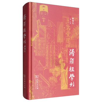 汤显祖学刊