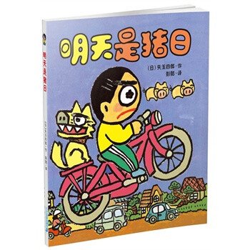 2 明天是猪日        晴天下猪系列