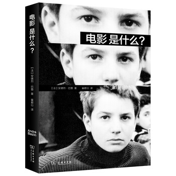 电影是什么？