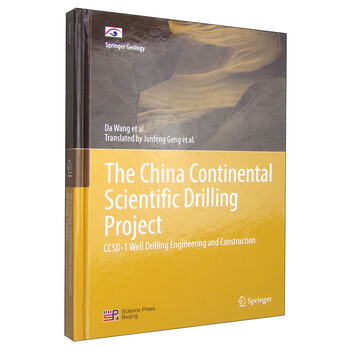 中国大陆科学钻探工程（英文版）